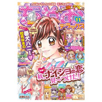 【包邮】【订阅】ちゃおデラックス 动漫插画杂志 日本日文原版 年订6期原版