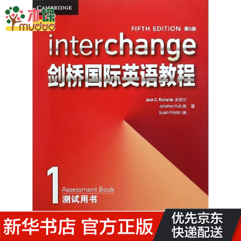 剑桥国际英语教程(附光盘1测试用书第5版)
