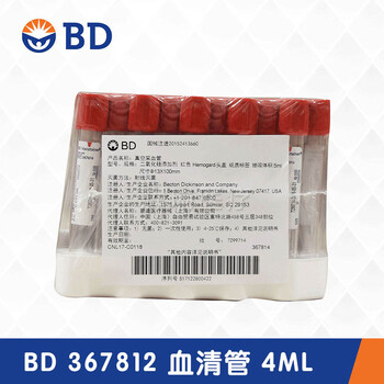 BD真空采血管 K2EDTA 肝素锂 抗凝管 SST血清分离胶管 塑料 367812 血清管 4ml 100支/包【图片 价格 品牌 报价】-京东