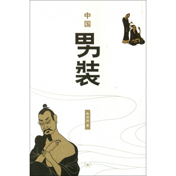 中国男装