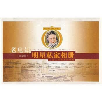 老电影明星私家相册 刘澍