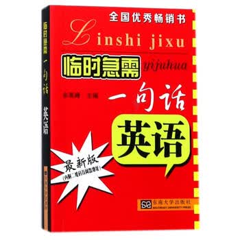 英语(近期新版)