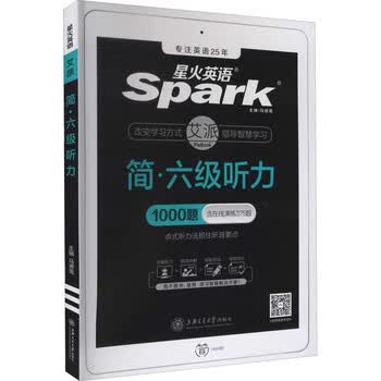 简·六级听力