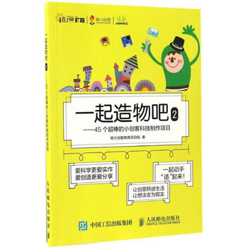 一起造物吧