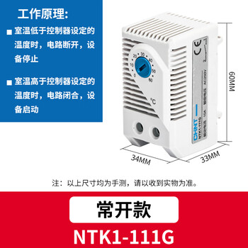 【正泰NTK1】正泰（CHNT）NTK1-111G【常开高温启动散热】机柜温控器 风扇温度控制温控仪 柜体机配电箱械式【行情 报价 价格 评测】-京东