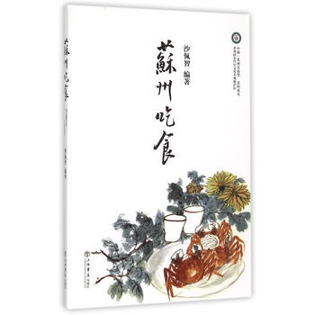 苏州吃食【正版图书，放心下单】
