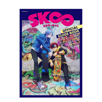 动画无限滑板公式指导书 SKエスケーエイト OFFICIAL GUIDE BOOK 日文原版进口图书动画设定集画册画集 善本图书