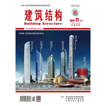 2020年全年期刊杂志订阅正版建筑结构（全年24期）邮发号：2-755（机械工程技术类）