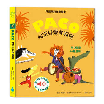 预售 玛嘉莉吕榭帕可好爱非洲乐水滴文化