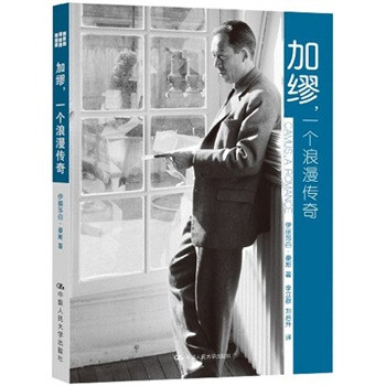 加缪一个浪漫传奇 传记 书籍 哲学家