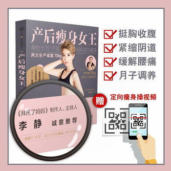 产后女王 月子餐 食谱 书 月子餐30天食谱 产后 坐月子 月子餐食谱产后恢复书籍 孕妇产后坐月子书