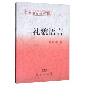 礼貌语言