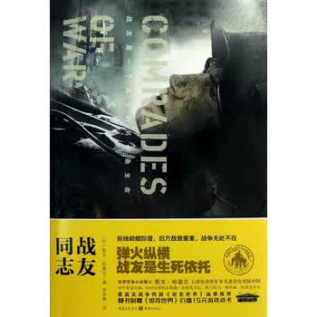 战* 小说 书籍