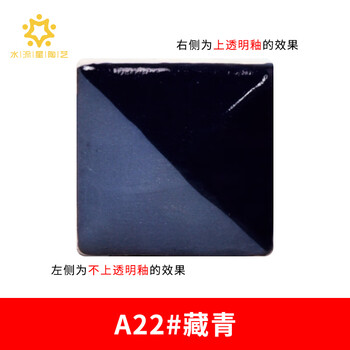 水流星陶艺陶瓷浓缩剂釉下彩颜料景德镇陶艺颜料中温1180-1250度 藏青 【500lm大瓶】