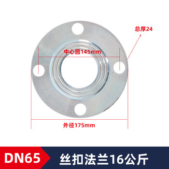 国标镀锌丝扣法兰片水泵连接法兰盘DN50 6580100带牙内螺纹丝接 DN65【图片 价格 品牌 报价】-京东