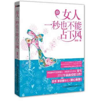 女人一秒也不能占下风
