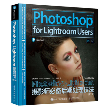 正版书籍Photoshop+Lightroom摄影师后期处理技法（第2版）斯科特凯尔比(Scott