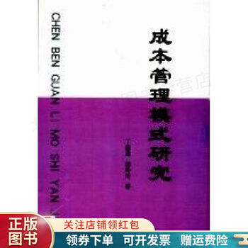 社会主义发展历程研究 万昌华