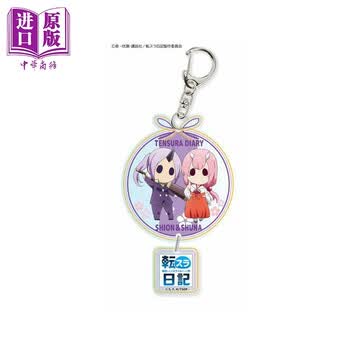 塑料挂饰 关于我转生变成史莱姆这档事 钥匙扣 朱菜 紫苑 日版原版动漫周边