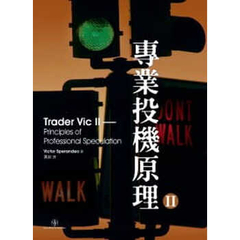 在途 Victor Sperandeo着专业投机原理寰宇