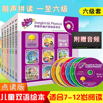 丽声拼读故事会 第一辑 第一级至第六级套装（可点读） 英语绘本7-10岁 少儿英语 幼儿英语启蒙