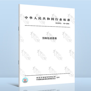 T/CNFIA 115-2019 预制包装菜肴