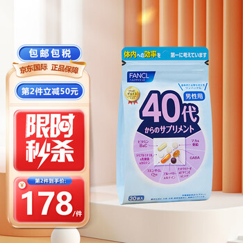 日本芳珂FANCL复合维生素矿物质30代40代20营养素VCVB胶原蛋白叶酸DHA男士女性综合营养包 (40-49岁)40代男士综合营养素 30日量【图片 价格 品牌 报价】-京东