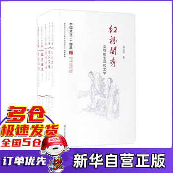 中国文化二十四品(共24册)