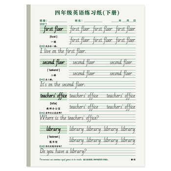 四年级下册衡水体英语字帖人教版同步课本英文单词字母小学生专用硬笔钢笔描红练字帖