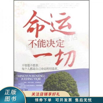 命运不能决定一切 李胜