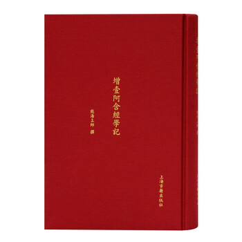 增壹阿含经学记