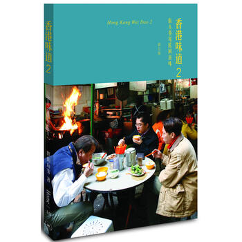 区域   三联    香港味道.2：街头巷尾民间滋味（修订版）    欧阳应霁