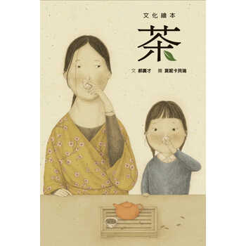 预售 郝广才茶格林文化