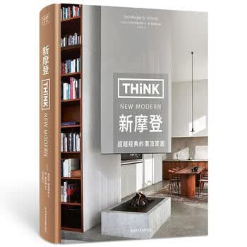 新摩登9787518976843 科学技术文献出版社