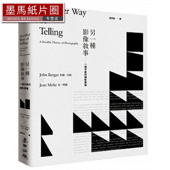 在途 另一种影像叙事：一个可能的摄影理论 台版原版 约翰.伯格 麦田 摄影艺术 商周出版