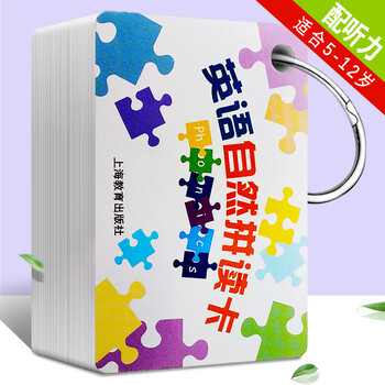 正版英语自然拼读卡 英语单词卡片 字母拼读学习卡片 上海教育出版社 幼儿音标学习启蒙卡片5-12岁启