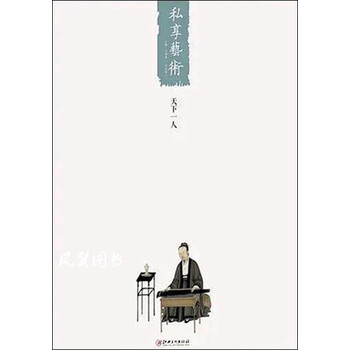 私享艺术 王业成著 江西美术出版社