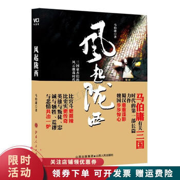 风起陇西