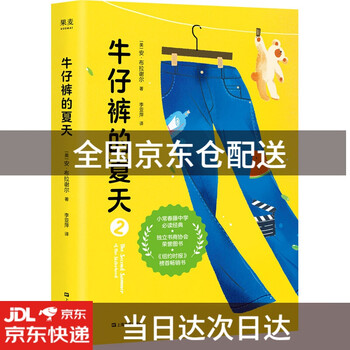 牛仔裤的夏天29787532175444