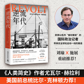逆流年代 图书