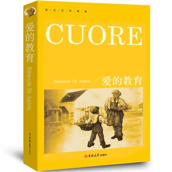 爱的教育CUORE正版书纯英文版原版全英语经典世界名著外国文学原著原文长篇小说高中生大学生课外阅读