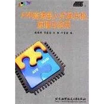 AVR高速嵌入式单片机原理与应用 耿德根