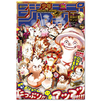 【单期/年度订阅】周刊少年JUMP/少年ジャンプ2022年期刊日本週刊少年漫画杂志 2022年第5.6期