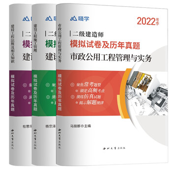 嗨学网二建市政专业套装（共3本）