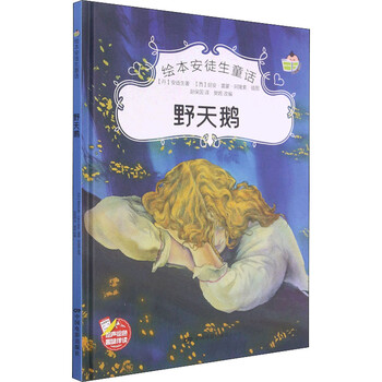 野天鹅