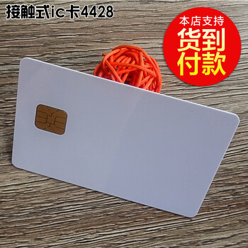 智络（zhiluo） ID白卡 ic芯片卡 考勤卡 消费卡 感应卡 智能卡门禁卡停车卡 4428接触式IC卡100张