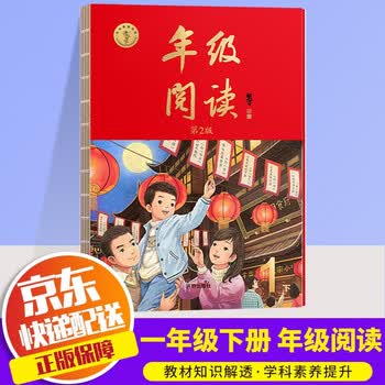 2022小学生绘本课堂一年级下册语文年级阅读+学习书+练习书+素材书小学统编人教版语文教材同步辅导书 年级阅读 1下