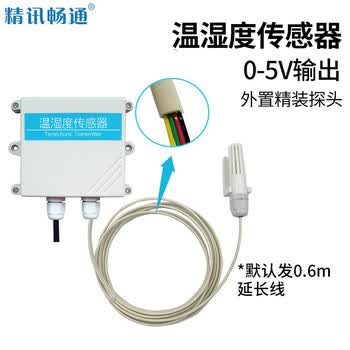 精讯畅通 高精度温湿度传感器RS485输出在线modbus 大棚4-20mA温度传感器 0-5V外置精装探头【图片 价格 品牌 报价】-京东