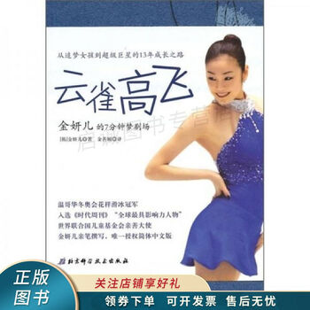 云雀高飞-金妍儿的7分钟梦剧场 金妍儿 【上新】