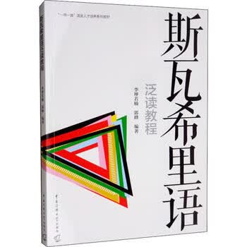 斯瓦希里语泛读教程